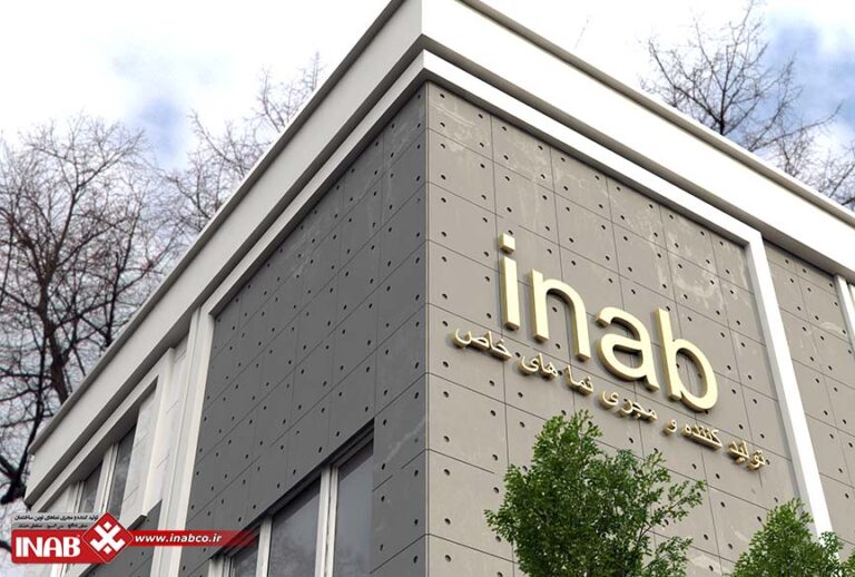 بتن نما چییست ؟ - تفاوت بتن نما و بتن اکسپوز - قیمت - جدیدترین نماهای ...